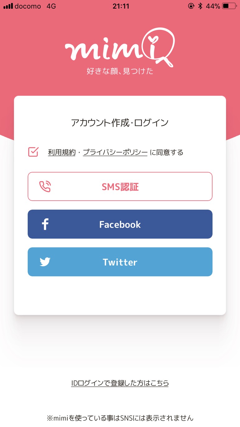 mimiのインストール・ダウンロード方法は？登録方法を徹底解説！ - マッチングアプリの日々