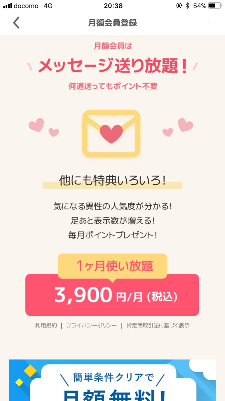 mimiのインストール・ダウンロード方法は？登録方法を徹底解説！ - マッチングアプリの日々