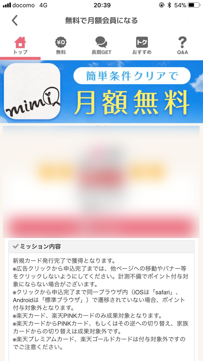 mimiのインストール・ダウンロード方法は？登録方法を徹底解説！ - マッチングアプリの日々